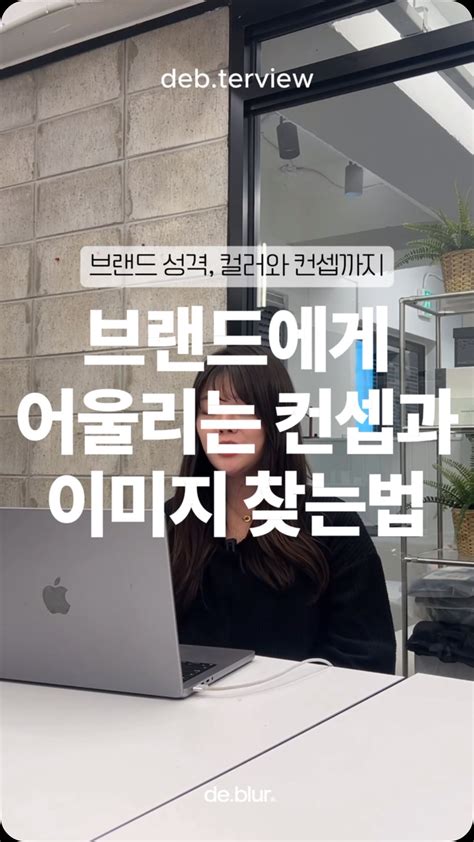 디블러 브랜딩 브랜드디자인 브랜딩 필수요소 B4 Feat용어정리 끝판왕 Bm 비즈니스 모델 Bs 브랜드 전략기획 Bi 브랜드 정체성 디자인 Bx 브랜드 경험