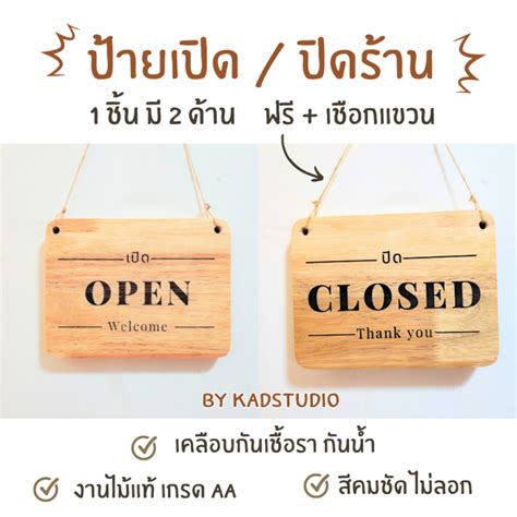 ป้าย เปิด ปิด Open Closed งานไม้แท้แบบมูจิและมินิมอล พร้อมที่แขวน 20x25 ซม เคลือบกัน