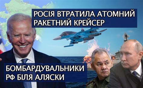 РОСІЯ ВТРАТИЛА ЩЕ ОДИН ФЛАГМАН ФЛОТУ АТОМНИЙ РАКЕТНИЙ КРЕЙСЕР НА ДНІ ЛІТАКИ РФ ЗАЛЕТІЛИ НА