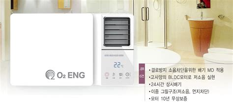 욕실난방팬 오투이엔지