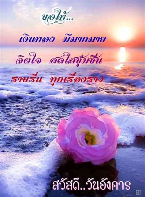 สวัสดีวันอังคาร ในปี 2023 การให้กำลังใจ วันศุกร์