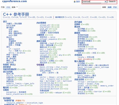 C语法、linux命令查询网站linux各版本命令查找网站 Csdn博客