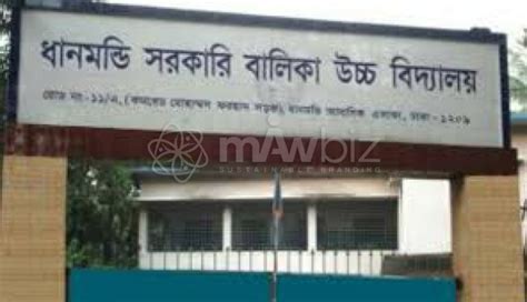 Dhanmondi High School