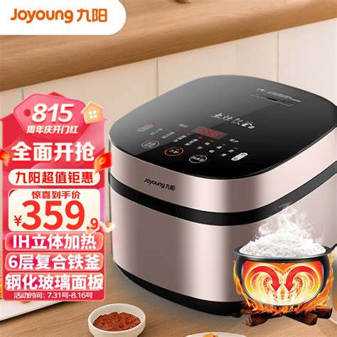 九阳电饭煲质量怎么样