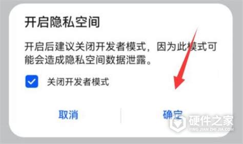 华为mate50敏感应用怎么隐藏华为mate50开启私密空间的方法 硬件之家