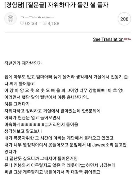자위하다 들킨 썰 풀자 유머 움짤 이슈 에펨코리아