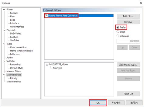 How To Use In Media Player Classic MPC HC MPC BE
