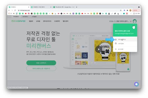 전문가가 알려주는 미리캔버스 사진 넣기 Feat 디자인 꿀팁 네이버 블로그