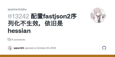 配置fastjson 序列化不生效依旧是 hessian Issue apache dubbo GitHub