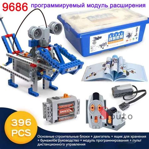 Базовый плюс ресурсный набор Education Mindstorms Ev3 совместим с Лего Развивающий конструктор