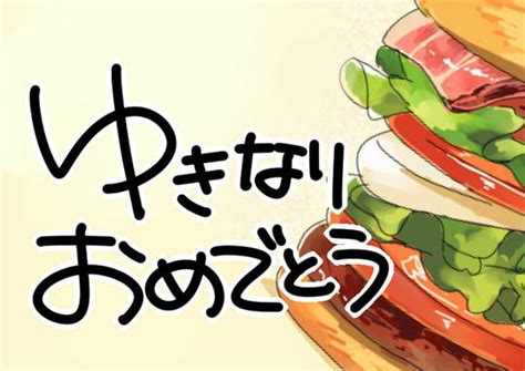 おめでとぉ KURO