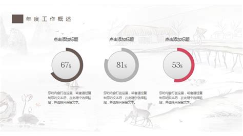 中國風ppt水墨ppt免費下載，ppt Ppt模版 Ppt素材ppt簡報模板素材下載 Pngtree