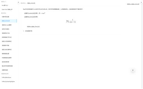 Python轻松实现markdown转网页应用，完美支持mermaid图表、latex公式python Markdown Mermaid