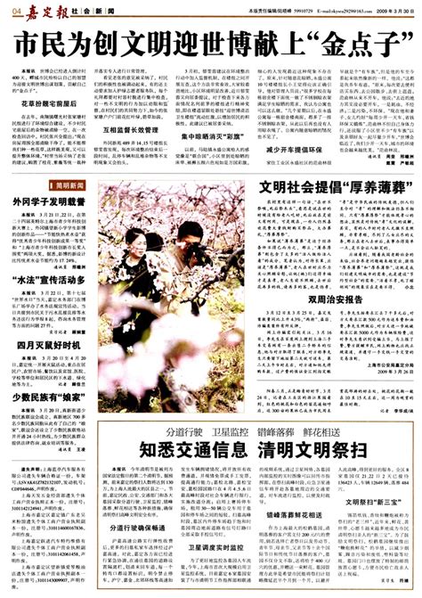 文明社会提倡厚养薄葬 嘉定报