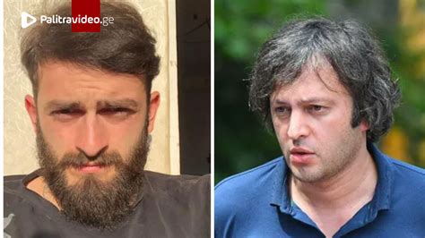ვე­ლო­დე­ბი თქვენს ზარს და­ვით ჯე­ლა­ძე ირაკ­ლი კო­ბა­ხი­ძეს მი