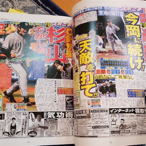代購代標第一品牌－樂淘letao－阪神タイガース2005年優勝猛虎v奪還栄光の道3