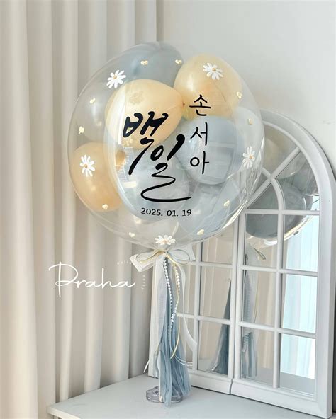 대전풍선 프라하벌룬앤파티 용돈박스 학예회풍선 졸업꽃다발 졸업꽃다발풍선 졸업꽃풍선 레터링풍선 웨딩풍선 돌풍선 생일풍선 대표적인 백일풍선은 역시나 클레이장식을 붙인 미니