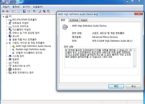 Amd High Definition Audio Divece AMD Community