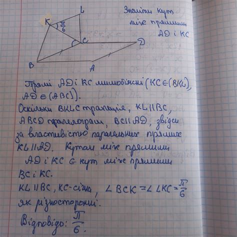 ренувальні вправи Трапецiя Bklc Kl Bc і паралелограм Abcd лежать у різних площинах Знайти