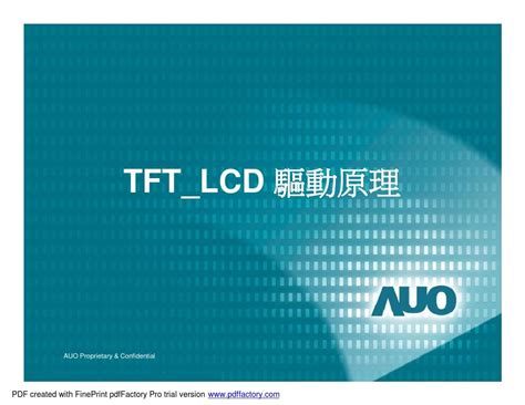 Tft Lcd 驱动原理 Word文档在线阅读与下载 免费文档