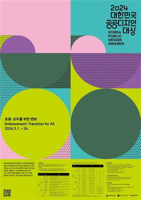 공공디자인 대상 대통령상으로 승격해 내달 공모