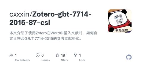 Zotero Gbt 7714 2015 87 Cslmystyle Gb T 7714 2015csl At Main · Cxxxin