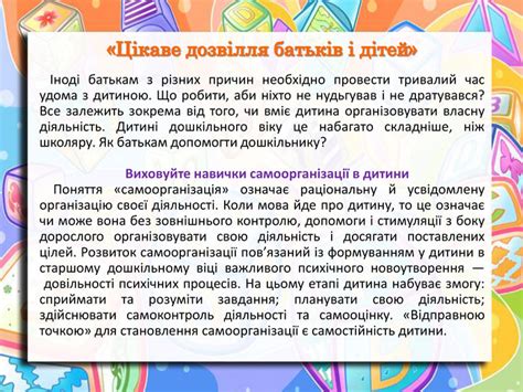 Цікаве дозвілля батьків і дітей