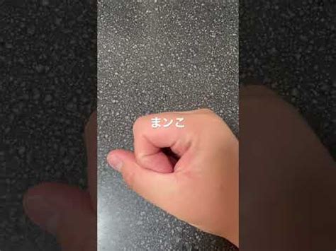 まんこ YouTube
