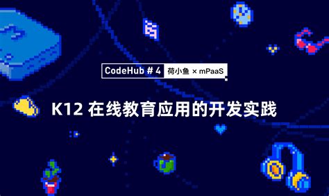 荷小鱼 X Mpaas 借助 H5 容器改善 App 白屏、浏览器兼容等问题 鸿蒙开发者社区 51cto Com