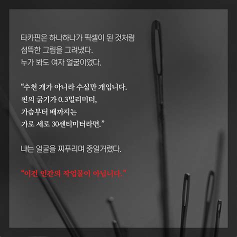 김영사 고도로 발달한 과학 Vs 미완의 역사 인식 물리학자 이종필이 쓴 첫 장편소설 광화문