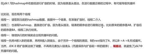 多线程下jdk17的头插法导致的死循环问题jdk 17 头插法在多线程扩容时可能导致死循环 当两个线程同时触发 `resi Csdn博客
