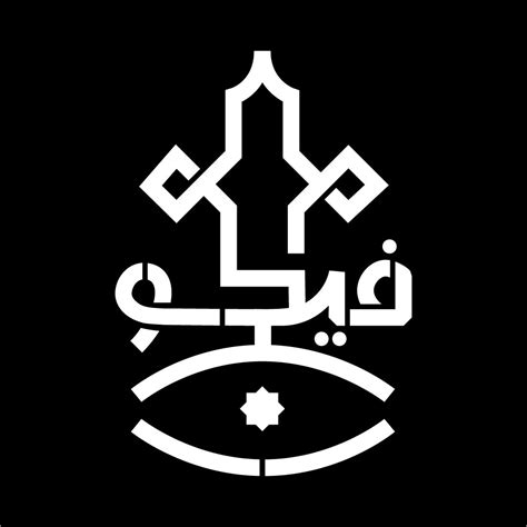 Ramez Ragab On Linkedin Some Of My Latest Calligraphy And Lettering