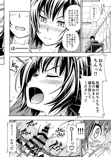 Kibito Kyousei Event Valentine Page 11 Nhentai Hentai Doujinshi