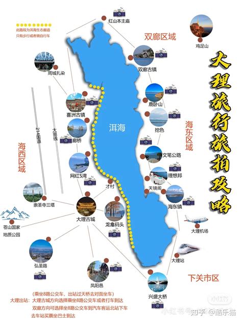 洱海·蓝色旅行 知乎