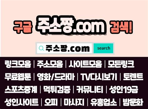 달콤월드 ★ 주소짱。com ★ 링크모음⪅사이트모음ꕬ모든링크☁︎사이트추천Ⅴ링크사이트 웹툰링크↓성인링크 게시판 신림참숯