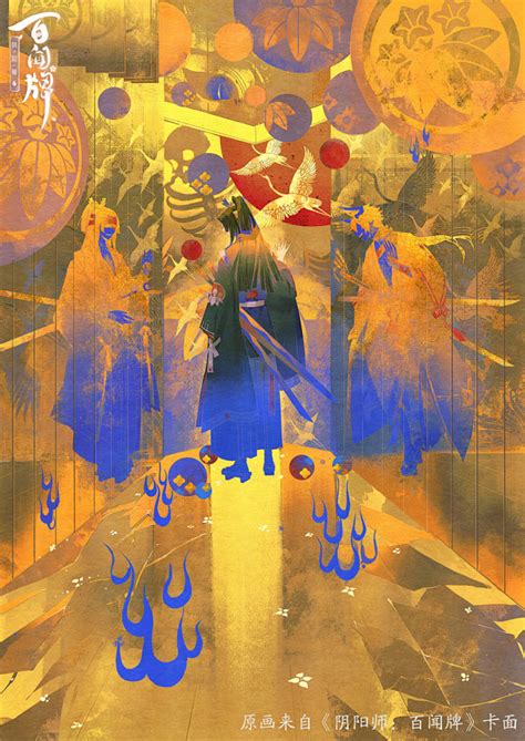 阴阳师百闻牌 1353