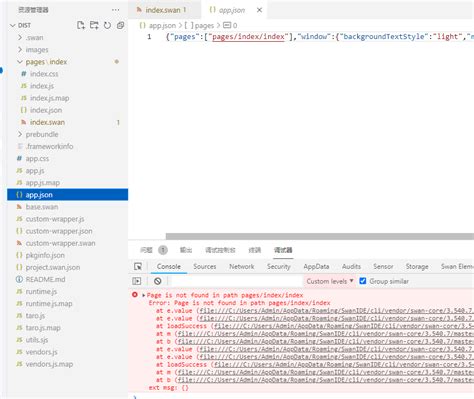 Taro355版本，编译百度小程序提示page未找到页面 · Issue 12480 · Nervjstaro · Github
