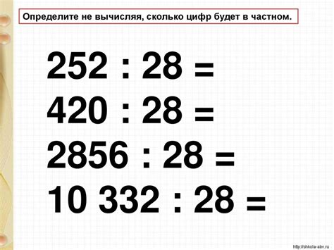 Письменное деление на двузначное число презентация онлайн
