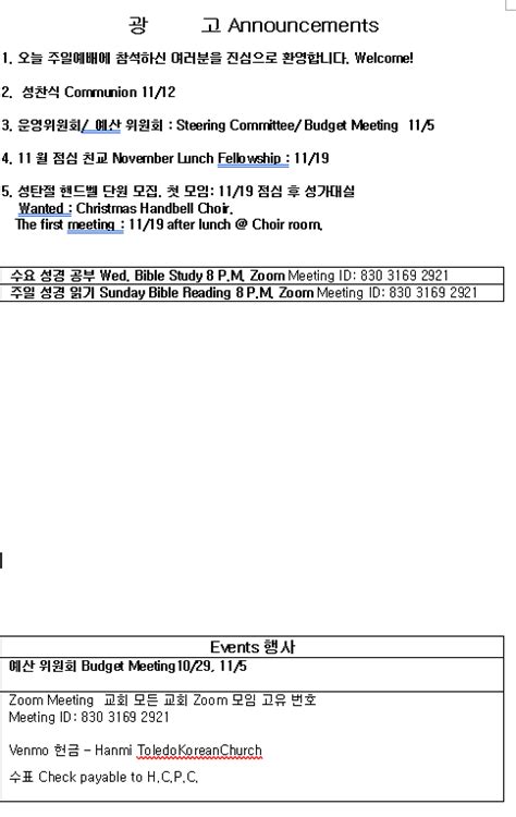 11 5 23 주보 톨리도한미언약장로교회 Hanmi Covenant Presbyterian Church Toledo Oh