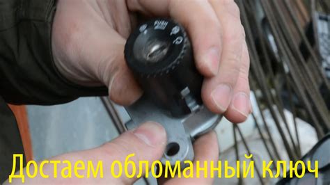 Как достать обломанный ключ из замка зажигания Youtube