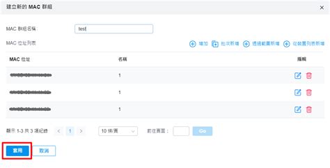 如何設定 Multicast Filtering （控制器模式） Omada 網路支援