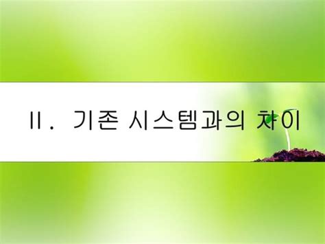 균형성과지표bsc