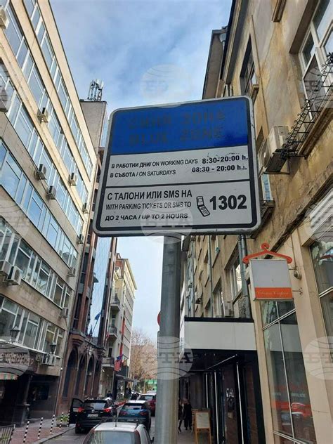 Паркирането в синя и зелена зона в София е безплатно от днес до 27 декември съобщиха от Центъра