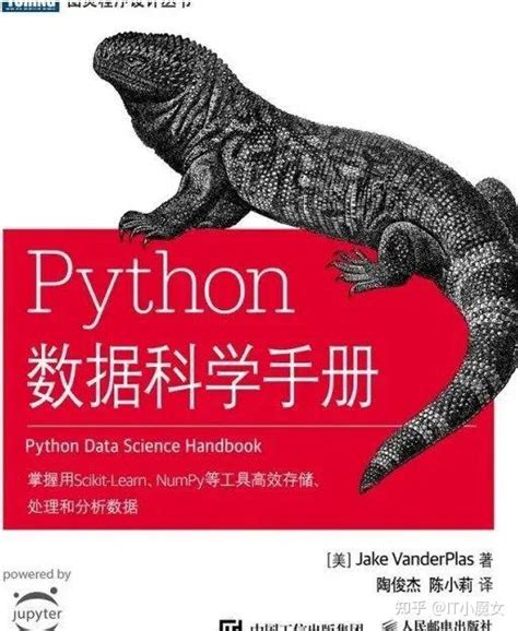 【2025】值得推荐的零基础小白入门必看python书籍 数据分析方向书籍推荐【附pdf】 知乎