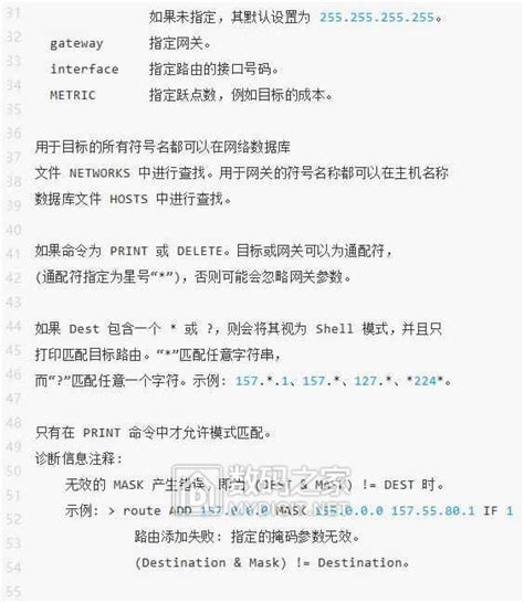 Windows常用cmd网络命令 电脑软硬派 数码之家