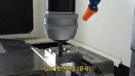 머시닝센터 Mct 기계가공 G01 G02 G03 G81 G83 G73 G85 G89 G84 드릴링사이클 실무 실습 컴퓨터응용밀링기능사 기계가공기능장 자격증 실기시험 대비