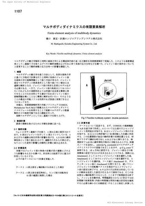 Pdf 1107 Finite Element Analysis Of Multibody Dynamics