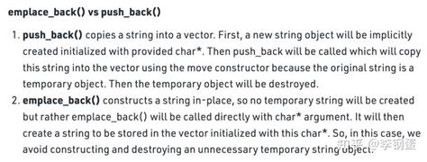 C STL vector emplace back理解 知乎
