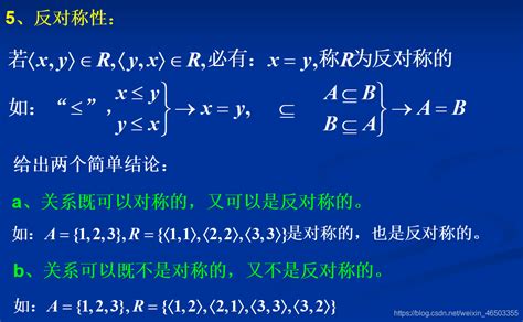 离散数学之集合论离散数学集合论 Csdn博客