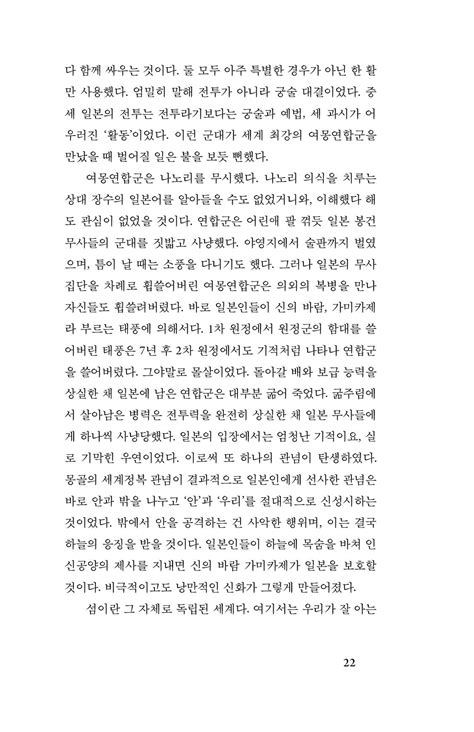 알라딘 미리보기 유신 사무라이 박정희